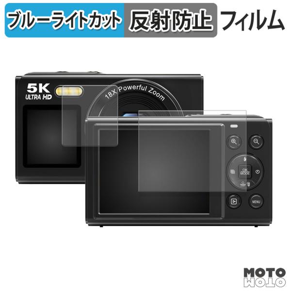 ◎目の負担を軽減ブルーライトは約49％、紫外線は99%カットすることによって目の負担を軽減します。◎反射低減で画面が見やすくアンチグレア加工によって、日光や蛍光灯などによる反射が低減されるので、画面が見やすくなります。◎指紋や汚れが付きにく...