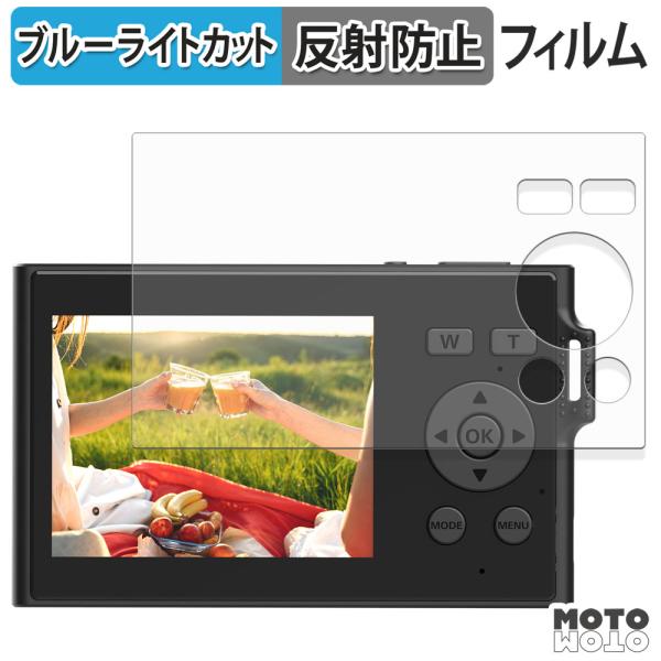 ◎目の負担を軽減ブルーライトは約49％、紫外線は99%カットすることによって目の負担を軽減します。◎反射低減で画面が見やすくアンチグレア加工によって、日光や蛍光灯などによる反射が低減されるので、画面が見やすくなります。◎指紋や汚れが付きにく...