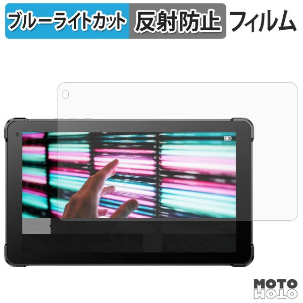 ◎目の負担を軽減ブルーライトは約49％、紫外線は99%カットすることによって目の負担を軽減します。◎反射低減で画面が見やすくアンチグレア加工によって、日光や蛍光灯などによる反射が低減されるので、画面が見やすくなります。◎指紋や汚れが付きにく...
