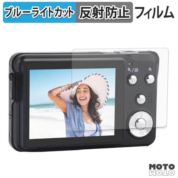 ◎目の負担を軽減ブルーライトは約49％、紫外線は99%カットすることによって目の負担を軽減します。◎反射低減で画面が見やすくアンチグレア加工によって、日光や蛍光灯などによる反射が低減されるので、画面が見やすくなります。◎指紋や汚れが付きにく...