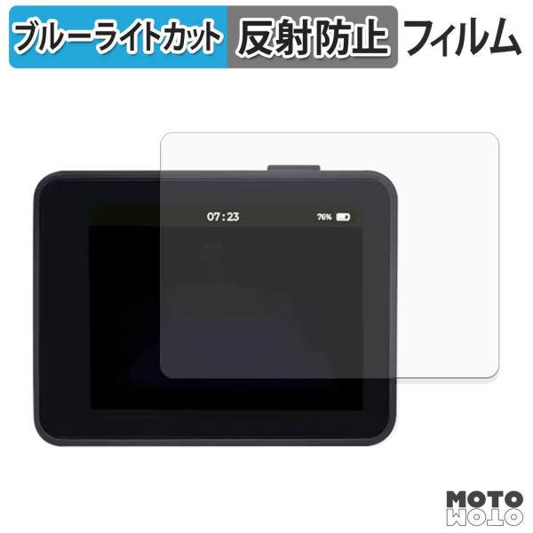 ◎目の負担を軽減ブルーライトは約49％、紫外線は99%カットすることによって目の負担を軽減します。◎反射低減で画面が見やすくアンチグレア加工によって、日光や蛍光灯などによる反射が低減されるので、画面が見やすくなります。◎指紋や汚れが付きにく...