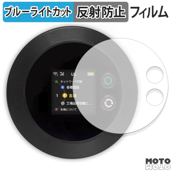 ◎目の負担を軽減ブルーライトは約48%、紫外線は99%カットすることによって目の負担を軽減します。◎反射低減で画面が見やすくアンチグレア加工によって、日光や蛍光灯などによる反射が低減されるので、画面が見やすくなります。◎指紋や汚れが付きにく...