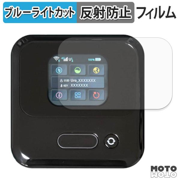 ◎目の負担を軽減ブルーライトは約49％、紫外線は99%カットすることによって目の負担を軽減します。◎反射低減で画面が見やすくアンチグレア加工によって、日光や蛍光灯などによる反射が低減されるので、画面が見やすくなります。◎指紋や汚れが付きにく...