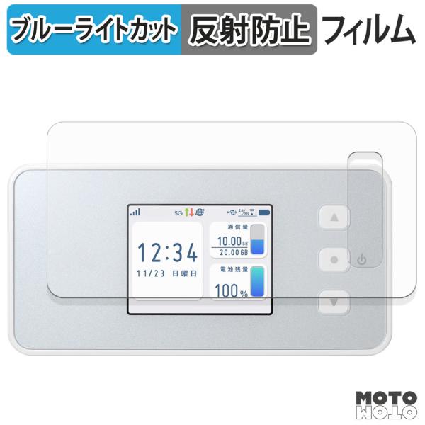 ◎目の負担を軽減ブルーライトは約49％、紫外線は99%カットすることによって目の負担を軽減します。◎反射低減で画面が見やすくアンチグレア加工によって、日光や蛍光灯などによる反射が低減されるので、画面が見やすくなります。◎指紋や汚れが付きにく...