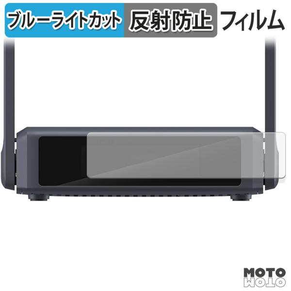 ◎目の負担を軽減ブルーライトは約49％、紫外線は99%カットすることによって目の負担を軽減します。◎反射低減で画面が見やすくアンチグレア加工によって、日光や蛍光灯などによる反射が低減されるので、画面が見やすくなります。◎指紋や汚れが付きにく...