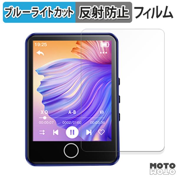 ◎目の負担を軽減ブルーライトは約48%、紫外線は99%カットすることによって目の負担を軽減します。◎反射低減で画面が見やすくアンチグレア加工によって、日光や蛍光灯などによる反射が低減されるので、画面が見やすくなります。◎指紋や汚れが付きにく...