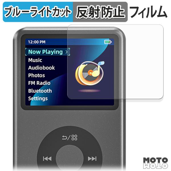 ◎目の負担を軽減ブルーライトは約49％、紫外線は99%カットすることによって目の負担を軽減します。◎反射低減で画面が見やすくアンチグレア加工によって、日光や蛍光灯などによる反射が低減されるので、画面が見やすくなります。◎指紋や汚れが付きにく...