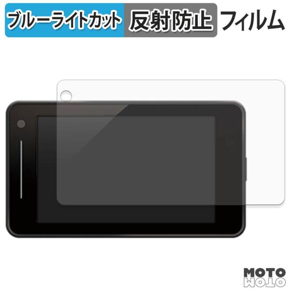 ◎目の負担を軽減ブルーライトは約49％、紫外線は99%カットすることによって目の負担を軽減します。◎反射低減で画面が見やすくアンチグレア加工によって、日光や蛍光灯などによる反射が低減されるので、画面が見やすくなります。◎指紋や汚れが付きにく...
