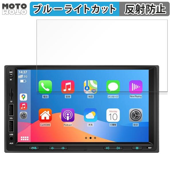 ◎目の負担を軽減ブルーライトは約48%、紫外線は99%カットすることによって目の負担を軽減します。◎反射低減で画面が見やすくアンチグレア加工によって、日光や蛍光灯などによる反射が低減されるので、画面が見やすくなります。◎指紋や汚れが付きにく...