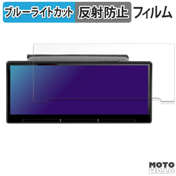 ◎目の負担を軽減ブルーライトは約48%、紫外線は99%カットすることによって目の負担を軽減します。◎反射低減で画面が見やすくアンチグレア加工によって、日光や蛍光灯などによる反射が低減されるので、画面が見やすくなります。◎指紋や汚れが付きにく...