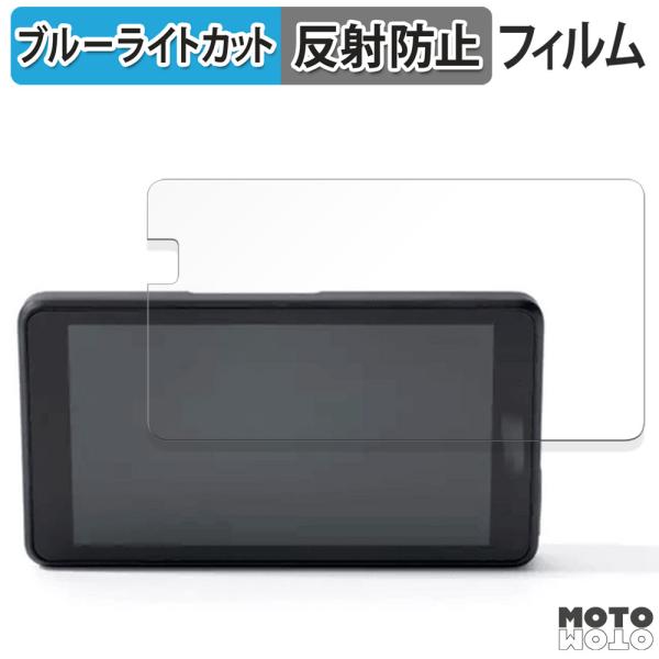 ◎目の負担を軽減ブルーライトは約48%、紫外線は99%カットすることによって目の負担を軽減します。◎反射低減で画面が見やすくアンチグレア加工によって、日光や蛍光灯などによる反射が低減されるので、画面が見やすくなります。◎指紋や汚れが付きにく...