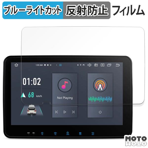 ◎目の負担を軽減ブルーライトは約48%、紫外線は99%カットすることによって目の負担を軽減します。◎反射低減で画面が見やすくアンチグレア加工によって、日光や蛍光灯などによる反射が低減されるので、画面が見やすくなります。◎指紋や汚れが付きにく...