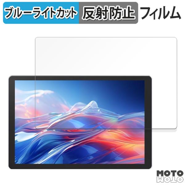 ◎目の負担を軽減ブルーライトは約48%、紫外線は99%カットすることによって目の負担を軽減します。◎反射低減で画面が見やすくアンチグレア加工によって、日光や蛍光灯などによる反射が低減されるので、画面が見やすくなります。◎指紋や汚れが付きにく...