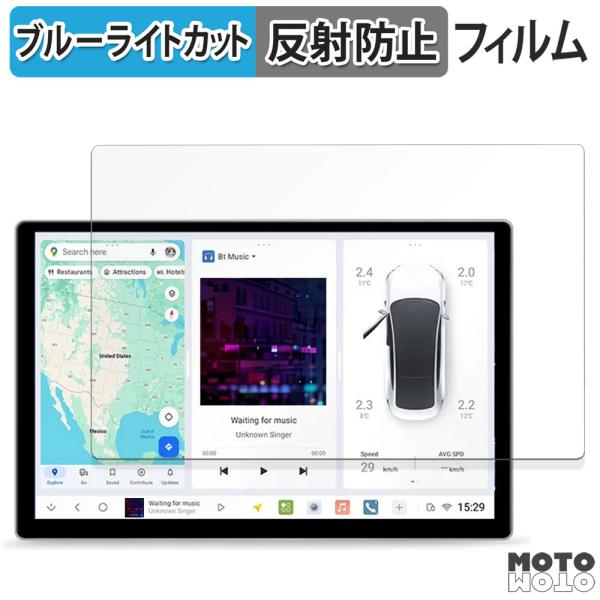 ◎目の負担を軽減ブルーライトは約48%、紫外線は99%カットすることによって目の負担を軽減します。◎反射低減で画面が見やすくアンチグレア加工によって、日光や蛍光灯などによる反射が低減されるので、画面が見やすくなります。◎指紋や汚れが付きにく...
