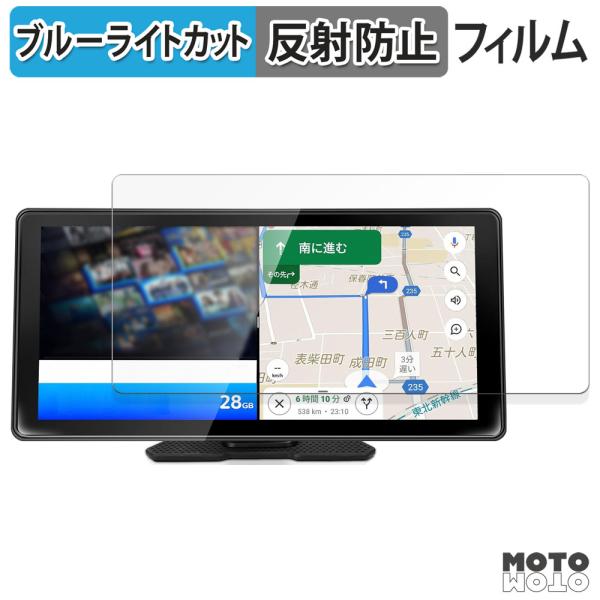 ◎目の負担を軽減ブルーライトは約48%、紫外線は99%カットすることによって目の負担を軽減します。◎反射低減で画面が見やすくアンチグレア加工によって、日光や蛍光灯などによる反射が低減されるので、画面が見やすくなります。◎指紋や汚れが付きにく...