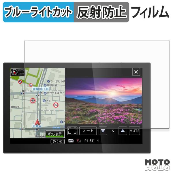 ◎目の負担を軽減ブルーライトは約48%、紫外線は99%カットすることによって目の負担を軽減します。◎反射低減で画面が見やすくアンチグレア加工によって、日光や蛍光灯などによる反射が低減されるので、画面が見やすくなります。◎指紋や汚れが付きにく...