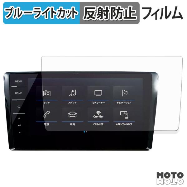 ◎目の負担を軽減ブルーライトは約48%、紫外線は99%カットすることによって目の負担を軽減します。◎反射低減で画面が見やすくアンチグレア加工によって、日光や蛍光灯などによる反射が低減されるので、画面が見やすくなります。◎指紋や汚れが付きにく...