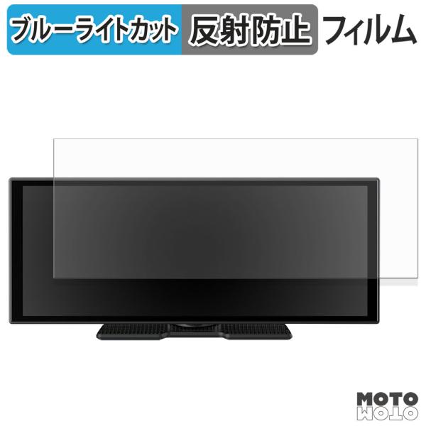 ◎目の負担を軽減ブルーライトは約48%、紫外線は99%カットすることによって目の負担を軽減します。◎反射低減で画面が見やすくアンチグレア加工によって、日光や蛍光灯などによる反射が低減されるので、画面が見やすくなります。◎指紋や汚れが付きにく...