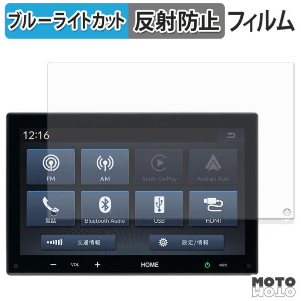 ◎目の負担を軽減ブルーライトは約48%、紫外線は99%カットすることによって目の負担を軽減します。◎反射低減で画面が見やすくアンチグレア加工によって、日光や蛍光灯などによる反射が低減されるので、画面が見やすくなります。◎指紋や汚れが付きにく...