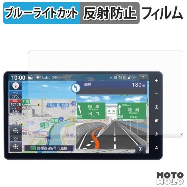 ◎目の負担を軽減ブルーライトは約48%、紫外線は99%カットすることによって目の負担を軽減します。◎反射低減で画面が見やすくアンチグレア加工によって、日光や蛍光灯などによる反射が低減されるので、画面が見やすくなります。◎指紋や汚れが付きにく...