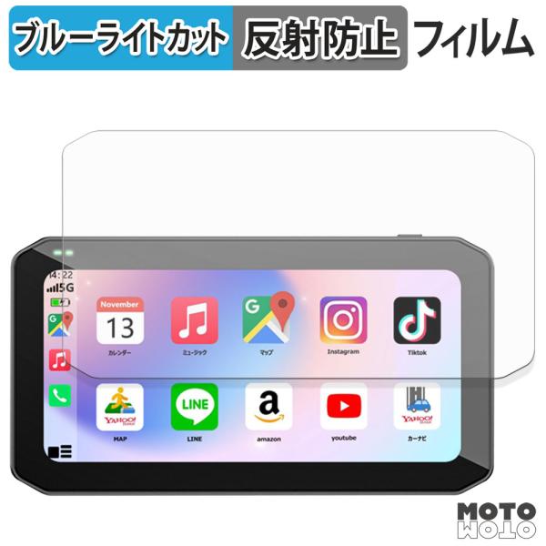 ◎目の負担を軽減ブルーライトは約49％、紫外線は99%カットすることによって目の負担を軽減します。◎反射低減で画面が見やすくアンチグレア加工によって、日光や蛍光灯などによる反射が低減されるので、画面が見やすくなります。◎指紋や汚れが付きにく...