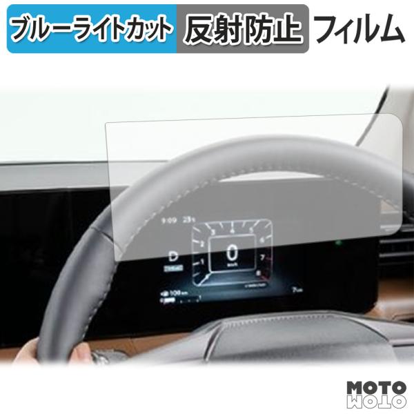 ◎目の負担を軽減ブルーライトは約49％、紫外線は99%カットすることによって目の負担を軽減します。◎反射低減で画面が見やすくアンチグレア加工によって、日光や蛍光灯などによる反射が低減されるので、画面が見やすくなります。◎指紋や汚れが付きにく...