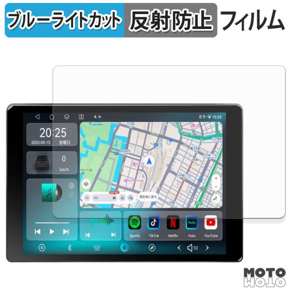 ◎目の負担を軽減ブルーライトは約49％、紫外線は99%カットすることによって目の負担を軽減します。◎反射低減で画面が見やすくアンチグレア加工によって、日光や蛍光灯などによる反射が低減されるので、画面が見やすくなります。◎指紋や汚れが付きにく...