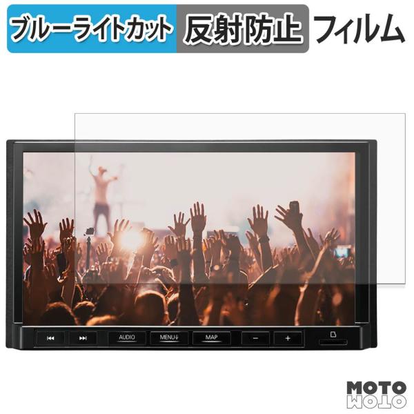 ◎目の負担を軽減ブルーライトは約49％、紫外線は99%カットすることによって目の負担を軽減します。◎反射低減で画面が見やすくアンチグレア加工によって、日光や蛍光灯などによる反射が低減されるので、画面が見やすくなります。◎指紋や汚れが付きにく...
