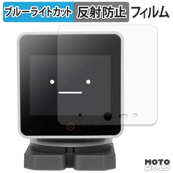 ◎目の負担を軽減ブルーライトは約49％、紫外線は99%カットすることによって目の負担を軽減します。◎反射低減で画面が見やすくアンチグレア加工によって、日光や蛍光灯などによる反射が低減されるので、画面が見やすくなります。◎指紋や汚れが付きにく...