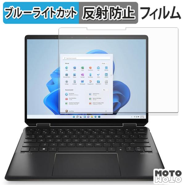 ◎目の負担を軽減ブルーライトは約49％、紫外線は99%カットすることによって目の負担を軽減します。◎反射低減で画面が見やすくアンチグレア加工によって、日光や蛍光灯などによる反射が低減されるので、画面が見やすくなります。◎指紋や汚れが付きにく...