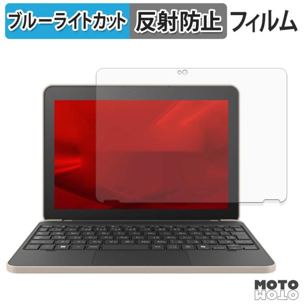 ◎目の負担を軽減ブルーライトは約49％、紫外線は99%カットすることによって目の負担を軽減します。◎反射低減で画面が見やすくアンチグレア加工によって、日光や蛍光灯などによる反射が低減されるので、画面が見やすくなります。◎指紋や汚れが付きにく...