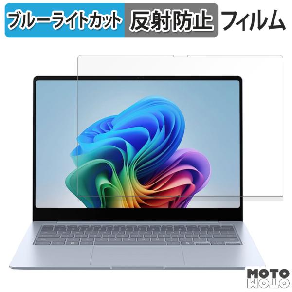 ◎目の負担を軽減ブルーライトは約48%、紫外線は99%カットすることによって目の負担を軽減します。◎反射低減で画面が見やすくアンチグレア加工によって、日光や蛍光灯などによる反射が低減されるので、画面が見やすくなります。◎指紋や汚れが付きにく...