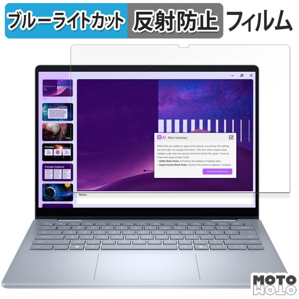 ◎目の負担を軽減ブルーライトは約48%、紫外線は99%カットすることによって目の負担を軽減します。◎反射低減で画面が見やすくアンチグレア加工によって、日光や蛍光灯などによる反射が低減されるので、画面が見やすくなります。◎指紋や汚れが付きにく...