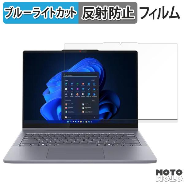 ◎目の負担を軽減ブルーライトは約48%、紫外線は99%カットすることによって目の負担を軽減します。◎反射低減で画面が見やすくアンチグレア加工によって、日光や蛍光灯などによる反射が低減されるので、画面が見やすくなります。◎指紋や汚れが付きにく...
