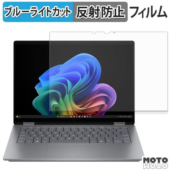 ◎目の負担を軽減ブルーライトは約49％、紫外線は99%カットすることによって目の負担を軽減します。◎反射低減で画面が見やすくアンチグレア加工によって、日光や蛍光灯などによる反射が低減されるので、画面が見やすくなります。◎指紋や汚れが付きにく...