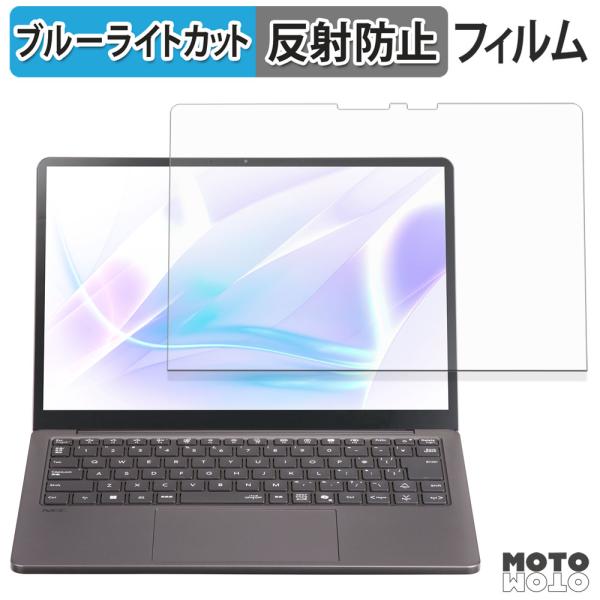 ◎目の負担を軽減ブルーライトは約49％、紫外線は99%カットすることによって目の負担を軽減します。◎反射低減で画面が見やすくアンチグレア加工によって、日光や蛍光灯などによる反射が低減されるので、画面が見やすくなります。◎指紋や汚れが付きにく...
