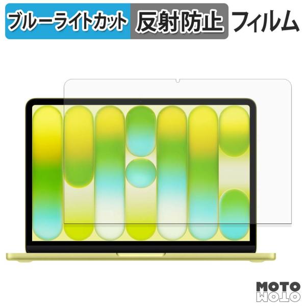 ◎目の負担を軽減ブルーライトは約49％、紫外線は99%カットすることによって目の負担を軽減します。◎反射低減で画面が見やすくアンチグレア加工によって、日光や蛍光灯などによる反射が低減されるので、画面が見やすくなります。◎指紋や汚れが付きにく...