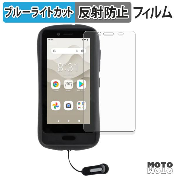 ◎目の負担を軽減ブルーライトは約49％、紫外線は99%カットすることによって目の負担を軽減します。◎反射低減で画面が見やすくアンチグレア加工によって、日光や蛍光灯などによる反射が低減されるので、画面が見やすくなります。◎指紋や汚れが付きにく...