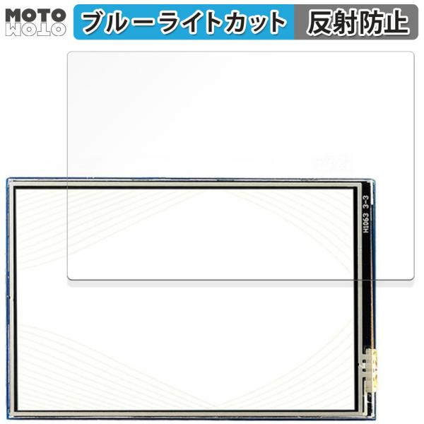 ◎目の負担を軽減ブルーライトは約48%、紫外線は99%カットすることによって目の負担を軽減します。◎反射低減で画面が見やすくアンチグレア加工によって、日光や蛍光灯などによる反射が低減されるので、画面が見やすくなります。◎指紋や汚れが付きにく...