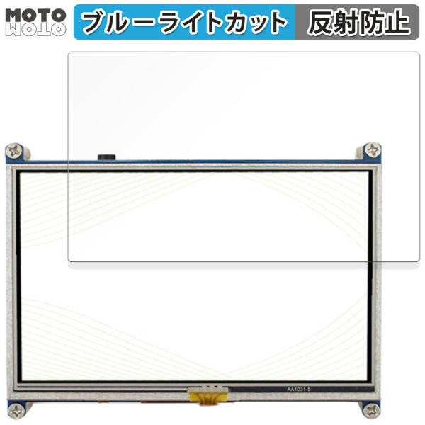 ◎目の負担を軽減ブルーライトは約48%、紫外線は99%カットすることによって目の負担を軽減します。◎反射低減で画面が見やすくアンチグレア加工によって、日光や蛍光灯などによる反射が低減されるので、画面が見やすくなります。◎指紋や汚れが付きにく...