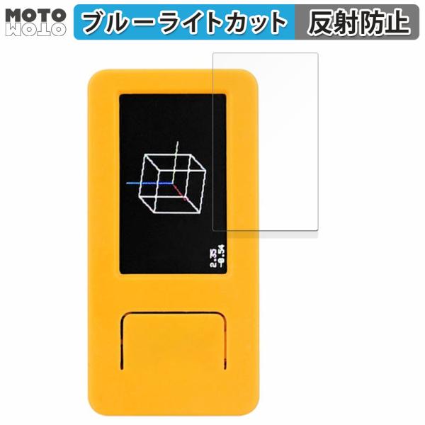 ◎目の負担を軽減ブルーライトは約48%、紫外線は99%カットすることによって目の負担を軽減します。◎反射低減で画面が見やすくアンチグレア加工によって、日光や蛍光灯などによる反射が低減されるので、画面が見やすくなります。◎指紋や汚れが付きにく...