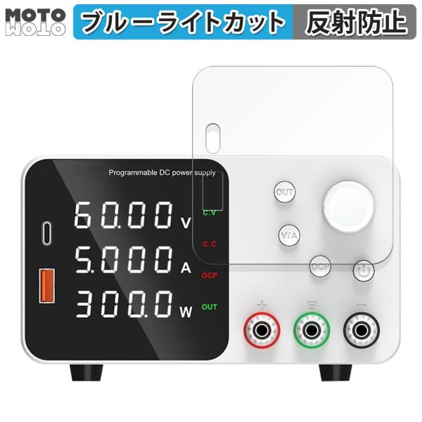 ◎目の負担を軽減ブルーライトは約48%、紫外線は99%カットすることによって目の負担を軽減します。◎反射低減で画面が見やすくアンチグレア加工によって、日光や蛍光灯などによる反射が低減されるので、画面が見やすくなります。◎指紋や汚れが付きにく...