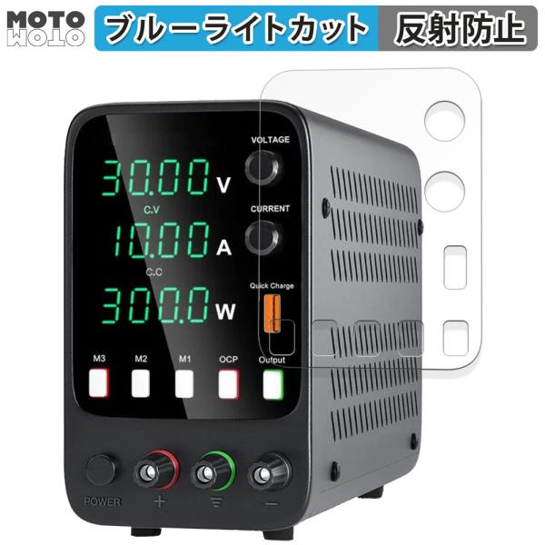 ◎目の負担を軽減ブルーライトは約48%、紫外線は99%カットすることによって目の負担を軽減します。◎反射低減で画面が見やすくアンチグレア加工によって、日光や蛍光灯などによる反射が低減されるので、画面が見やすくなります。◎指紋や汚れが付きにく...