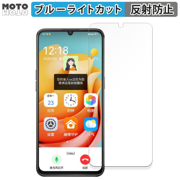 ◎目の負担を軽減ブルーライトは約48%、紫外線は99%カットすることによって目の負担を軽減します。◎反射低減で画面が見やすくアンチグレア加工によって、日光や蛍光灯などによる反射が低減されるので、画面が見やすくなります。◎指紋や汚れが付きにく...