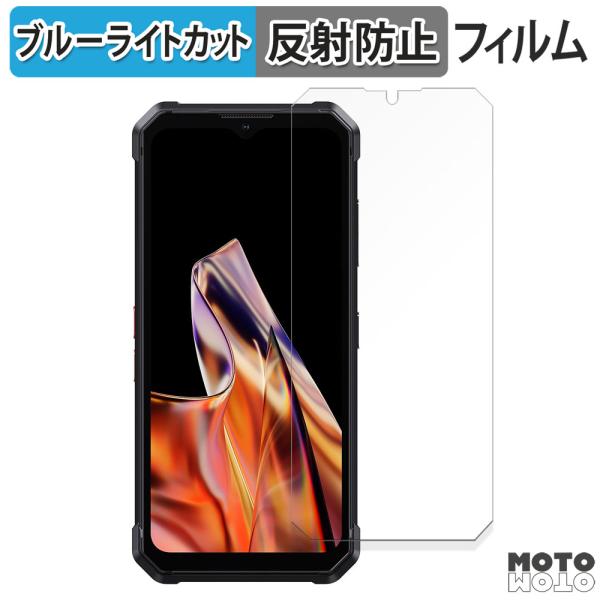 ◎目の負担を軽減ブルーライトは約48%、紫外線は99%カットすることによって目の負担を軽減します。◎反射低減で画面が見やすくアンチグレア加工によって、日光や蛍光灯などによる反射が低減されるので、画面が見やすくなります。◎指紋や汚れが付きにく...