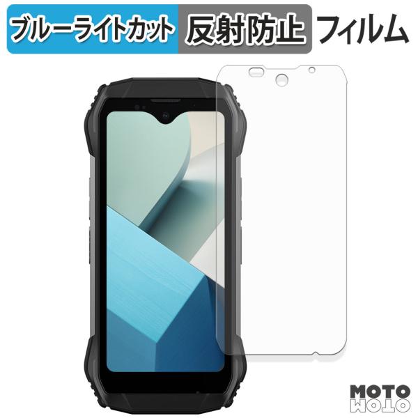 ◎目の負担を軽減ブルーライトは約49％、紫外線は99%カットすることによって目の負担を軽減します。◎反射低減で画面が見やすくアンチグレア加工によって、日光や蛍光灯などによる反射が低減されるので、画面が見やすくなります。◎指紋や汚れが付きにく...