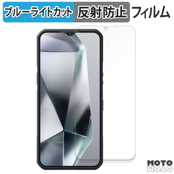 ◎目の負担を軽減ブルーライトは約48%、紫外線は99%カットすることによって目の負担を軽減します。◎反射低減で画面が見やすくアンチグレア加工によって、日光や蛍光灯などによる反射が低減されるので、画面が見やすくなります。◎指紋や汚れが付きにく...