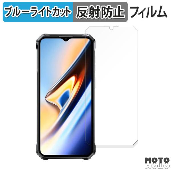 ◎目の負担を軽減ブルーライトは約48%、紫外線は99%カットすることによって目の負担を軽減します。◎反射低減で画面が見やすくアンチグレア加工によって、日光や蛍光灯などによる反射が低減されるので、画面が見やすくなります。◎指紋や汚れが付きにく...