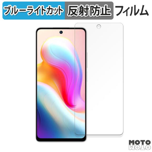 ◎目の負担を軽減ブルーライトは約48%、紫外線は99%カットすることによって目の負担を軽減します。◎反射低減で画面が見やすくアンチグレア加工によって、日光や蛍光灯などによる反射が低減されるので、画面が見やすくなります。◎指紋や汚れが付きにく...