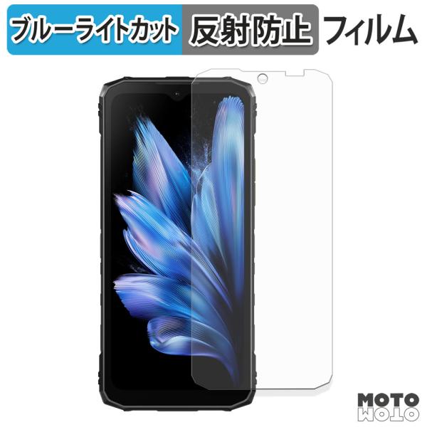 ◎目の負担を軽減ブルーライトは約49％、紫外線は99%カットすることによって目の負担を軽減します。◎反射低減で画面が見やすくアンチグレア加工によって、日光や蛍光灯などによる反射が低減されるので、画面が見やすくなります。◎指紋や汚れが付きにく...